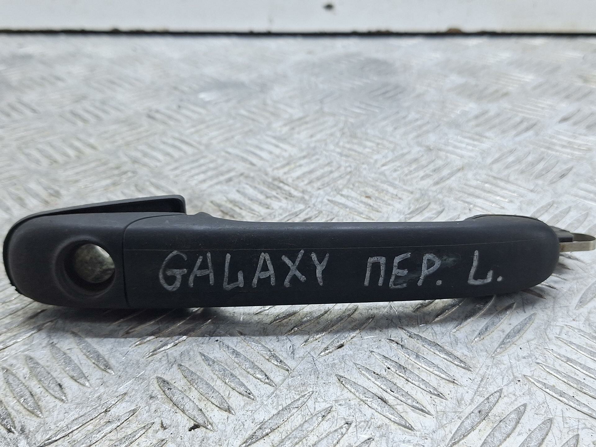 Ручка наружная двери передней левой Ford Galaxy (1995 - 2000)