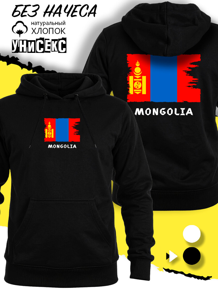 Худи Толстовка свитшот с флагом Монголии Mongolia