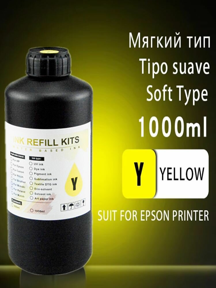 Мягкий чернила . Чернила УФ для UV , 1000 ml , принтера Epson L1800 i3200 R330