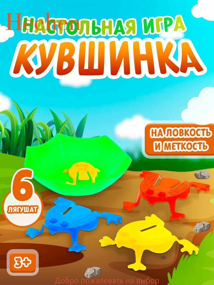 Веселые лягушата — настольная игра для детей от 5 лет на ловкость, реакцию и соревнования для семейных вечеров