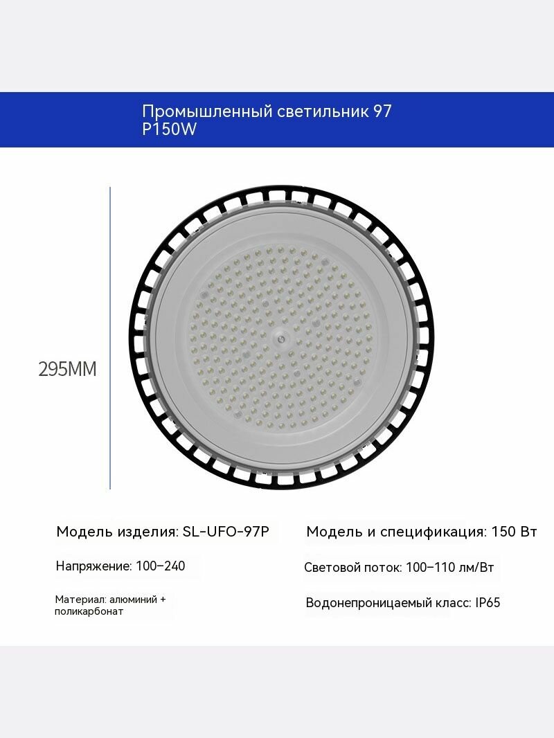 Светильник LJHI high bay light, LED, IP65, 150Вт, холодный белый свет