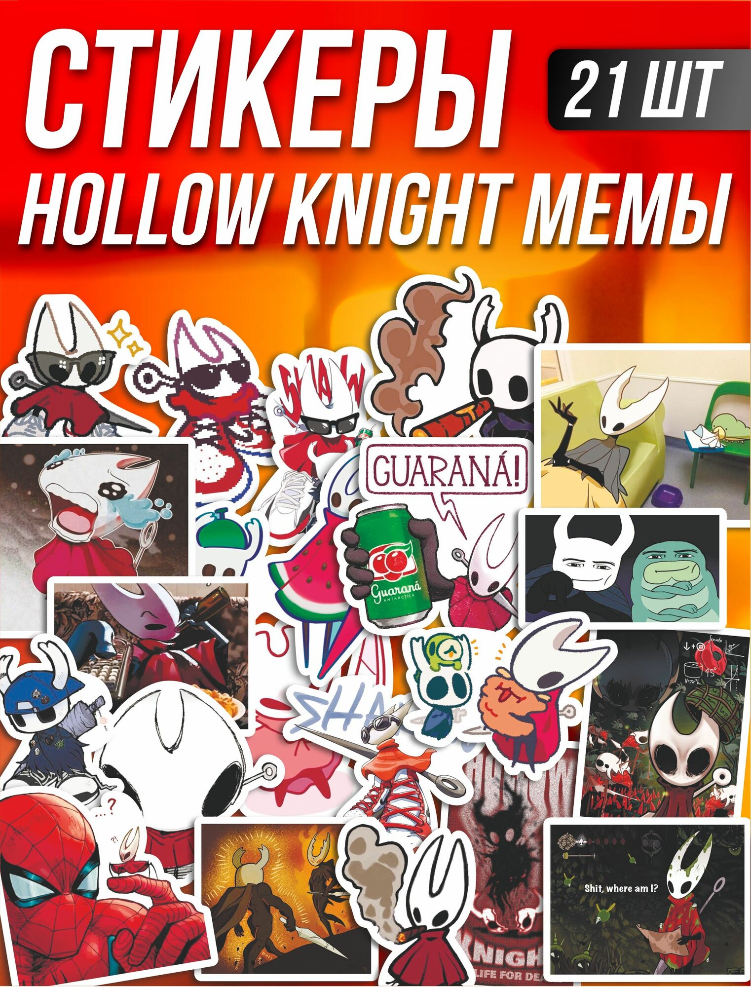 Стикерпак наклейки на телефон Hollow Knight мемы
