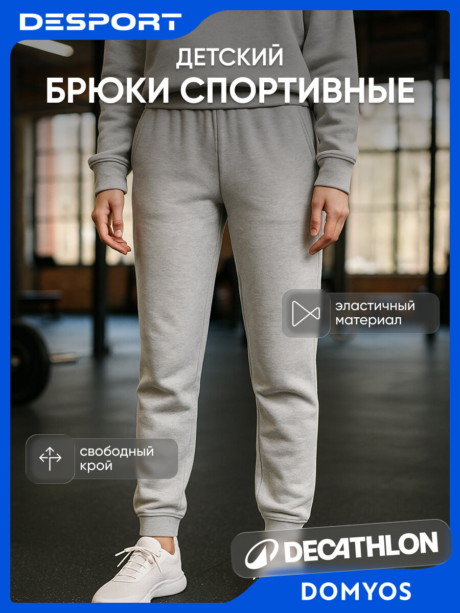 Брюки утеплённые