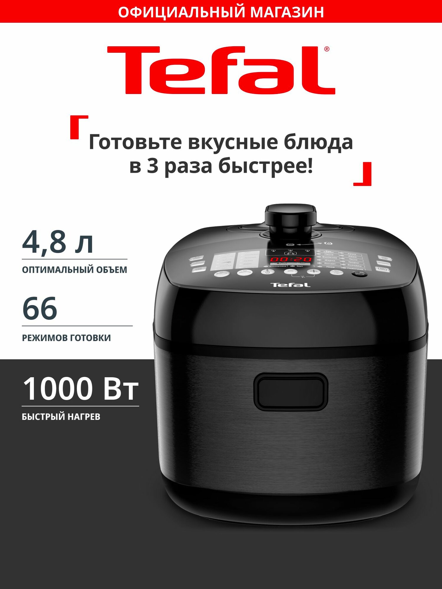 Мультиварка скороварка Tefal Ultimate Pressure Cooker CY625D32 со сферической чашей, 66 автоматическими программами, черная