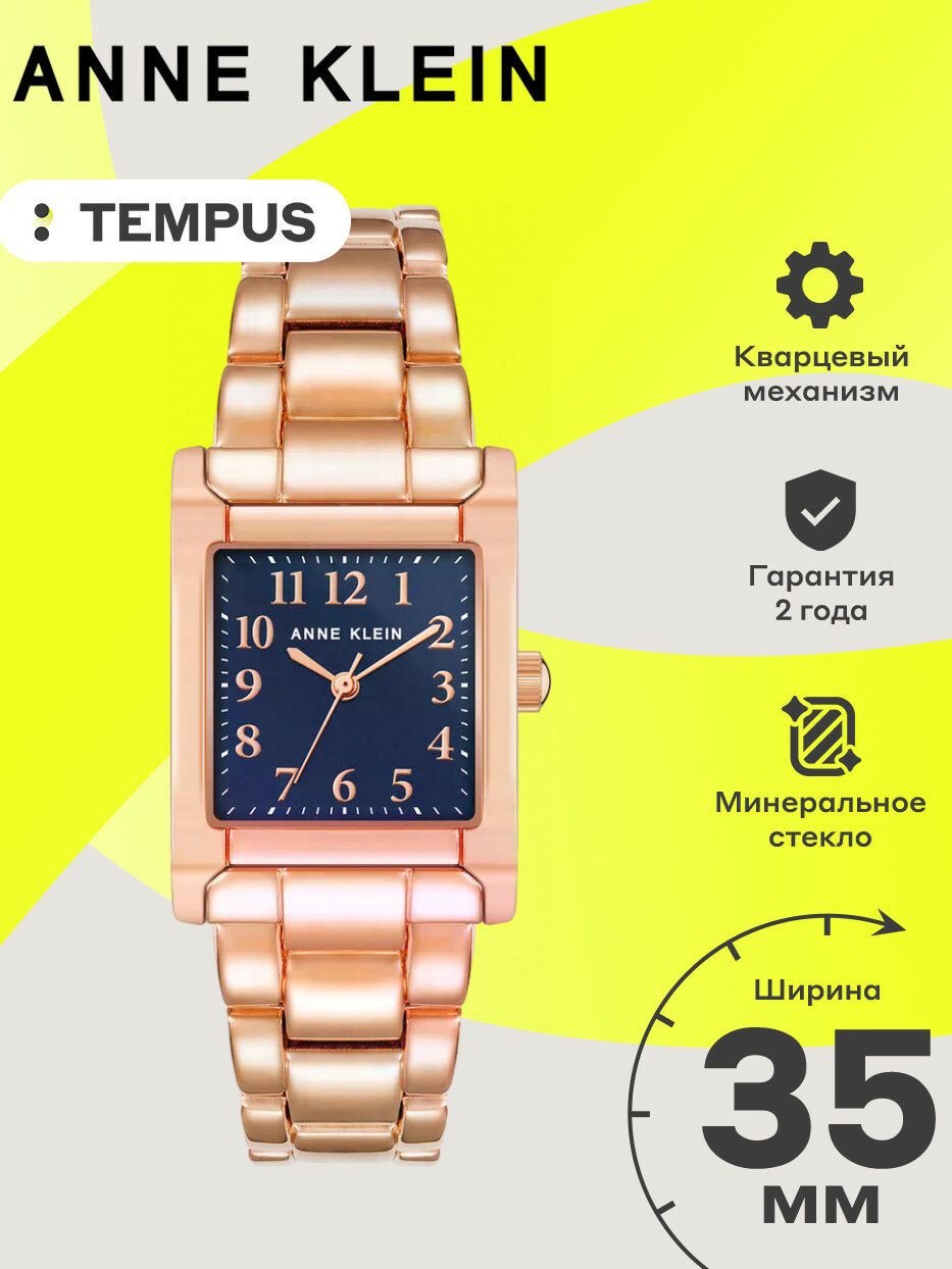 Наручные часы