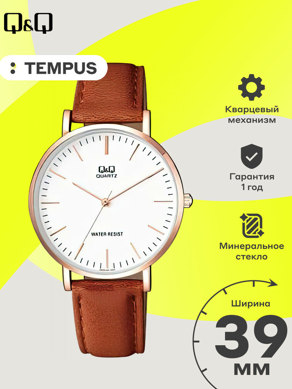 Наручные часы