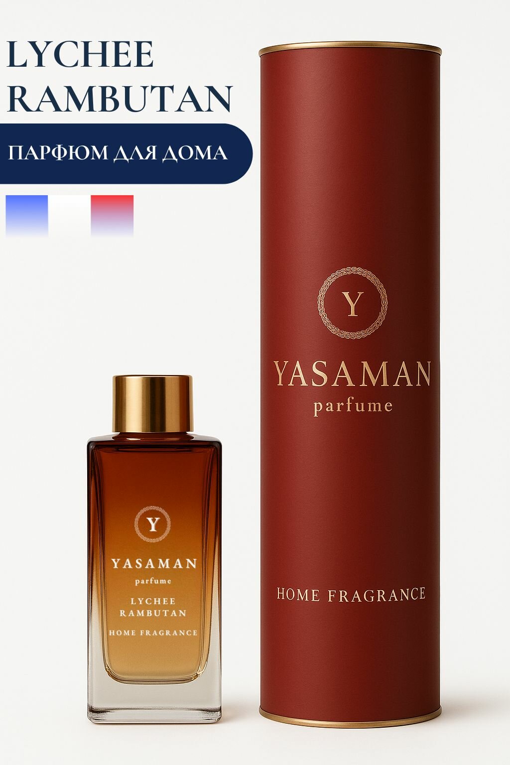 Ароматический диффузор Yasaman " Личи и Рамбутан ", 150 мл
