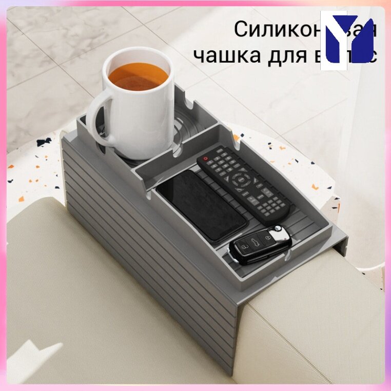 Эксклюзивная силиконовая накладка для подлокотника дивана 43x34 см в белом цвете