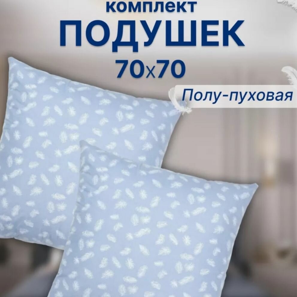 Подушка