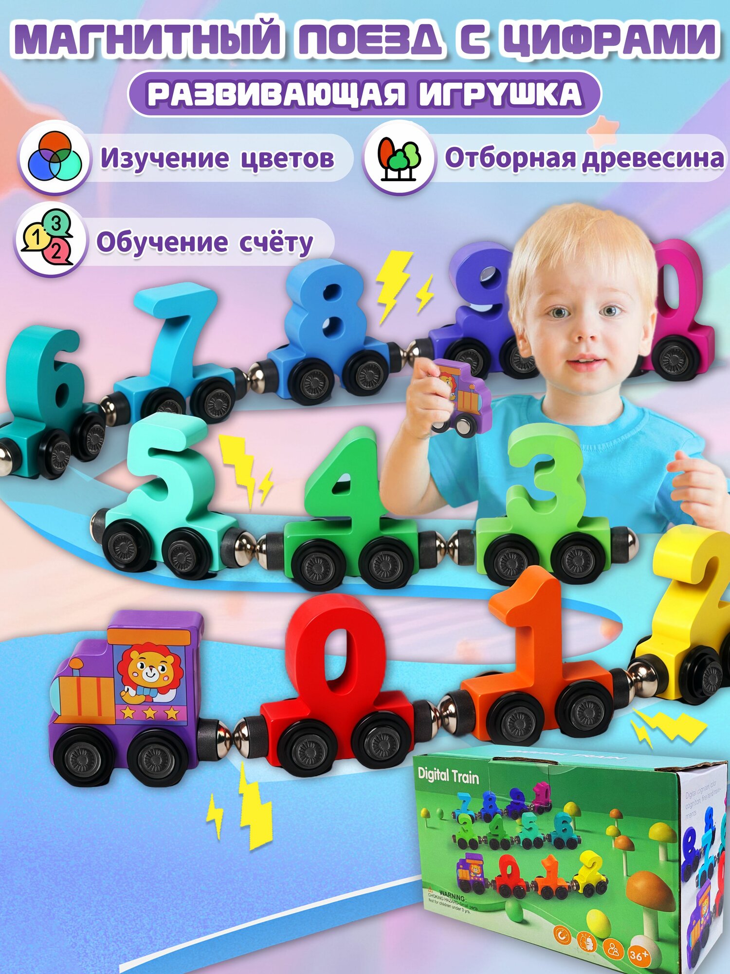 Детский магнитный деревянный поезд с цифрами 1-10, Развивающая игрушка Монтессори для малышей 1 2 3 4 5 лет, Подарок мальчику и девочке на день рождения