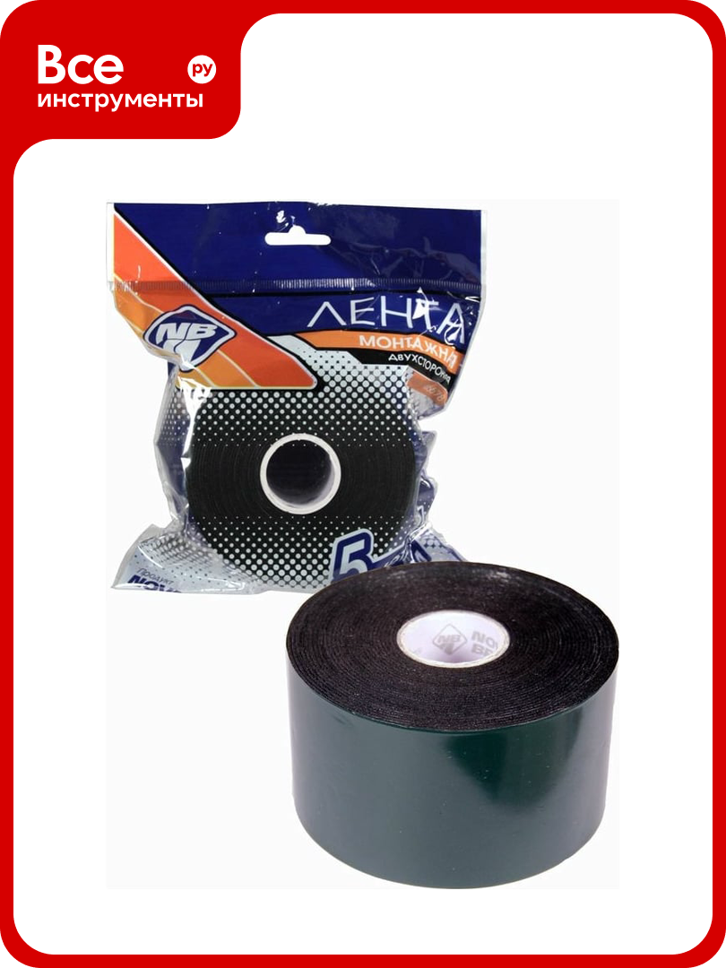 Скотч двухсторонний Nova Bright зеленый, 50 мм х 5м 46678, 5 м