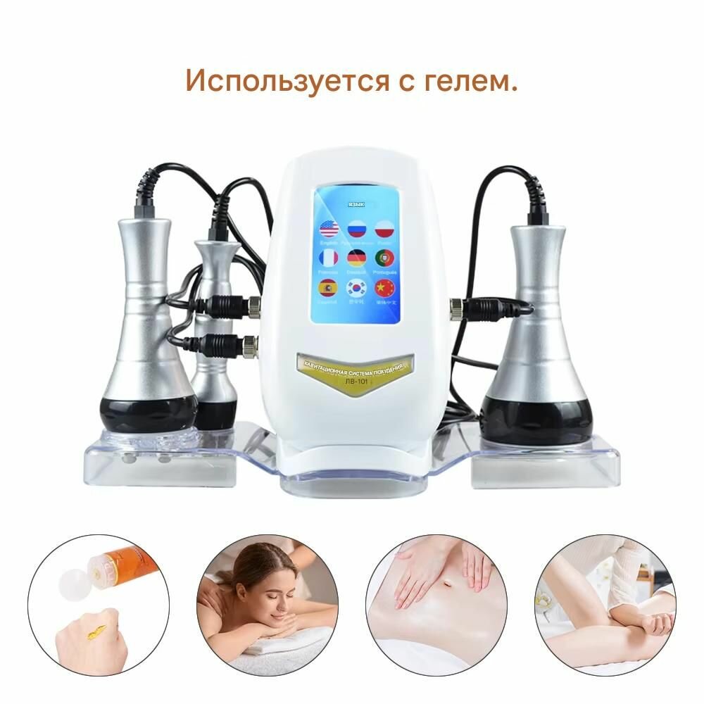 Ультразвуковой аппарат для красоты, 3-в-1, 40 кГц, кавитация, для похудения и лифтинга, антиэйдж-массажер