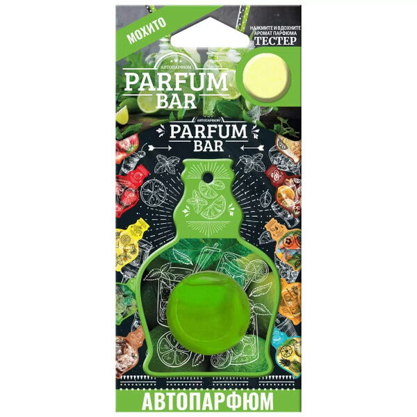 Освежитель (ароматизатор) подвесной Parfum Bar Мохито (Освежающий ароматный кубинский коктейль на основе св. рома*** Fouett. - высокое качество