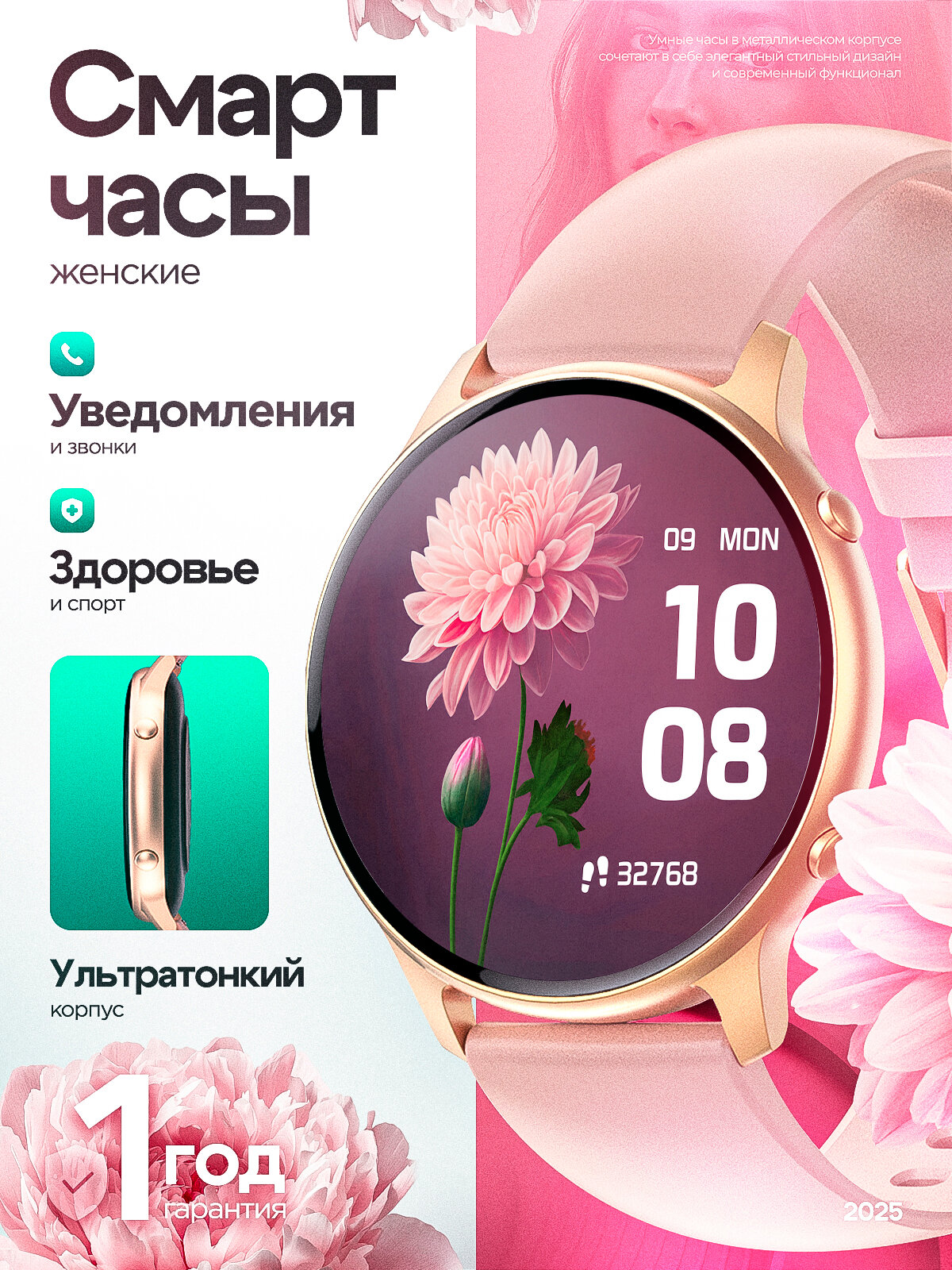 Смарт-часы умные наручные SMART PRESENT LW36 женские, круглые, водонепроницаемые, розовые