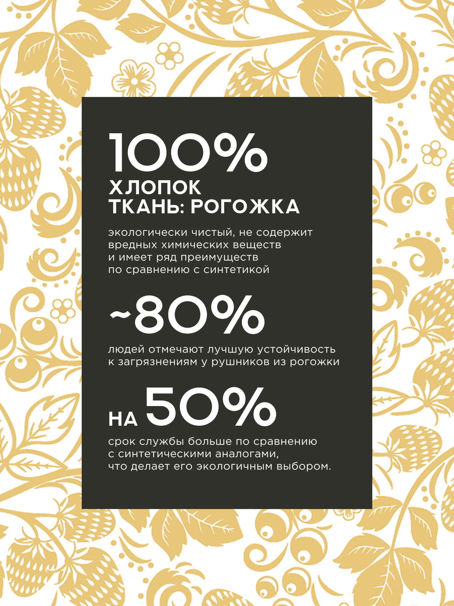 Рушникрогожка150х40"Унисон"рис33439-1Славянскиеузоры