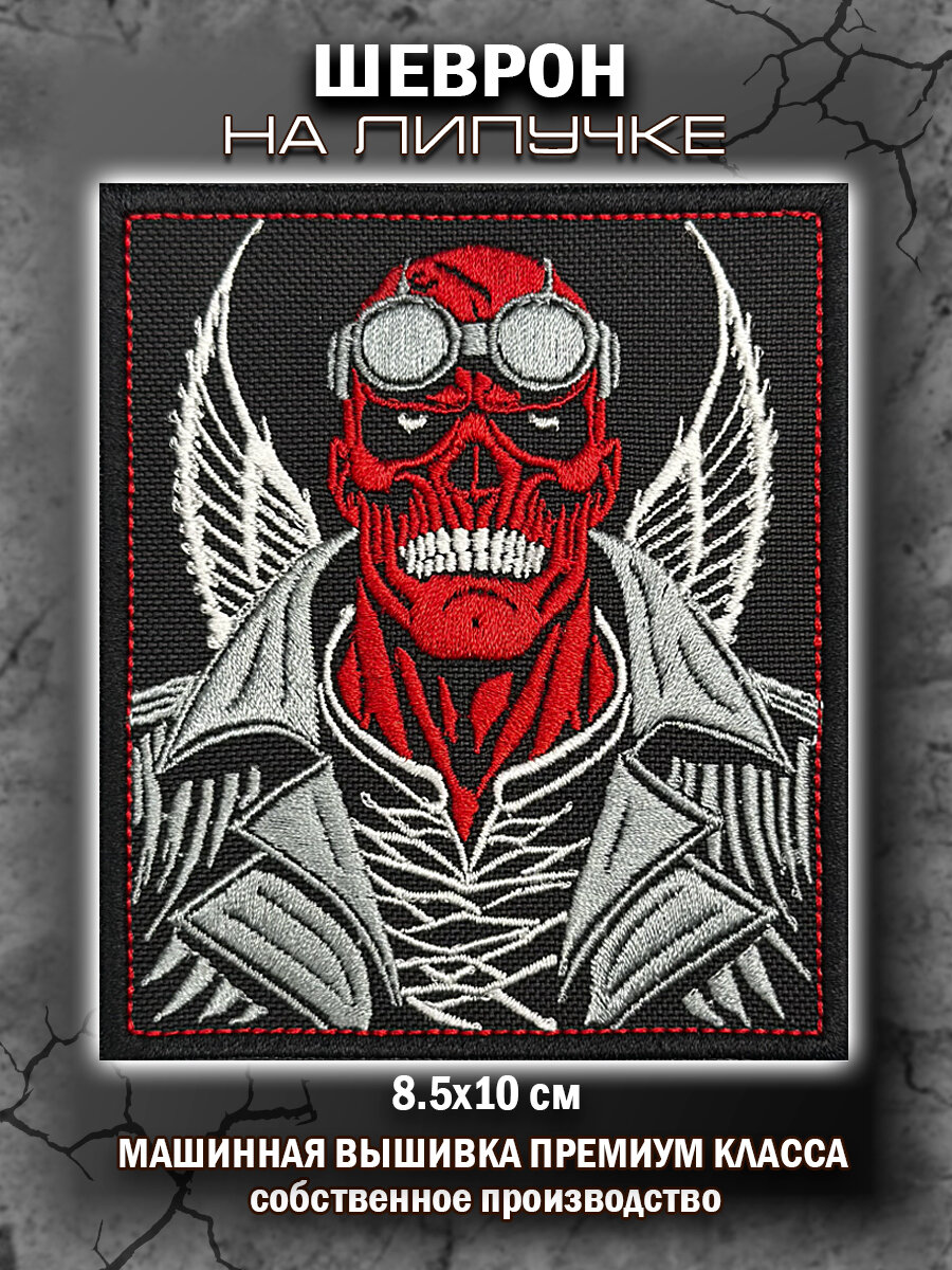 Шеврон Марвел, 8.5/10 см - нашивка на липучке