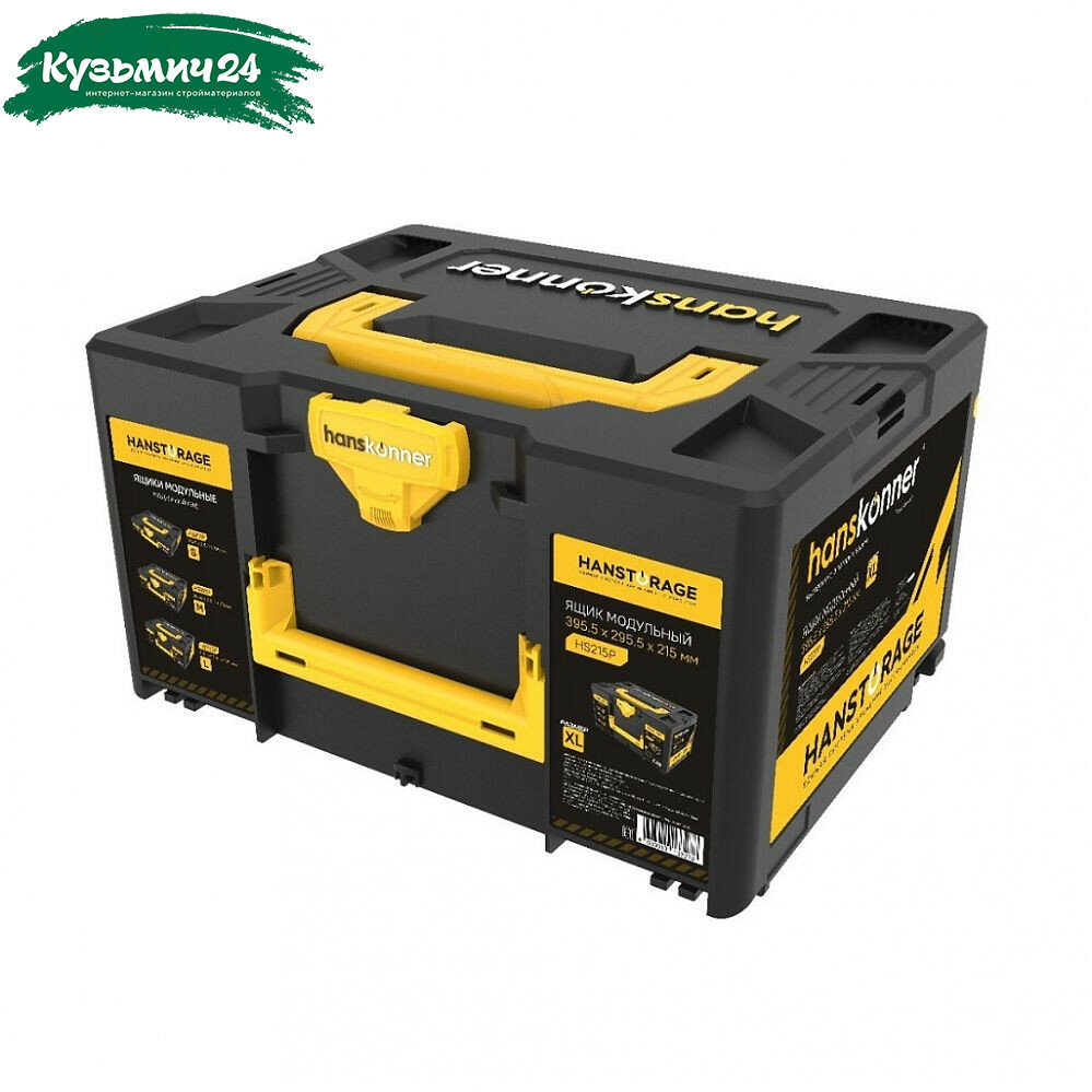 Ящик для инструмента Hanskonner HS215P модульный, размер XL, единая система хранения