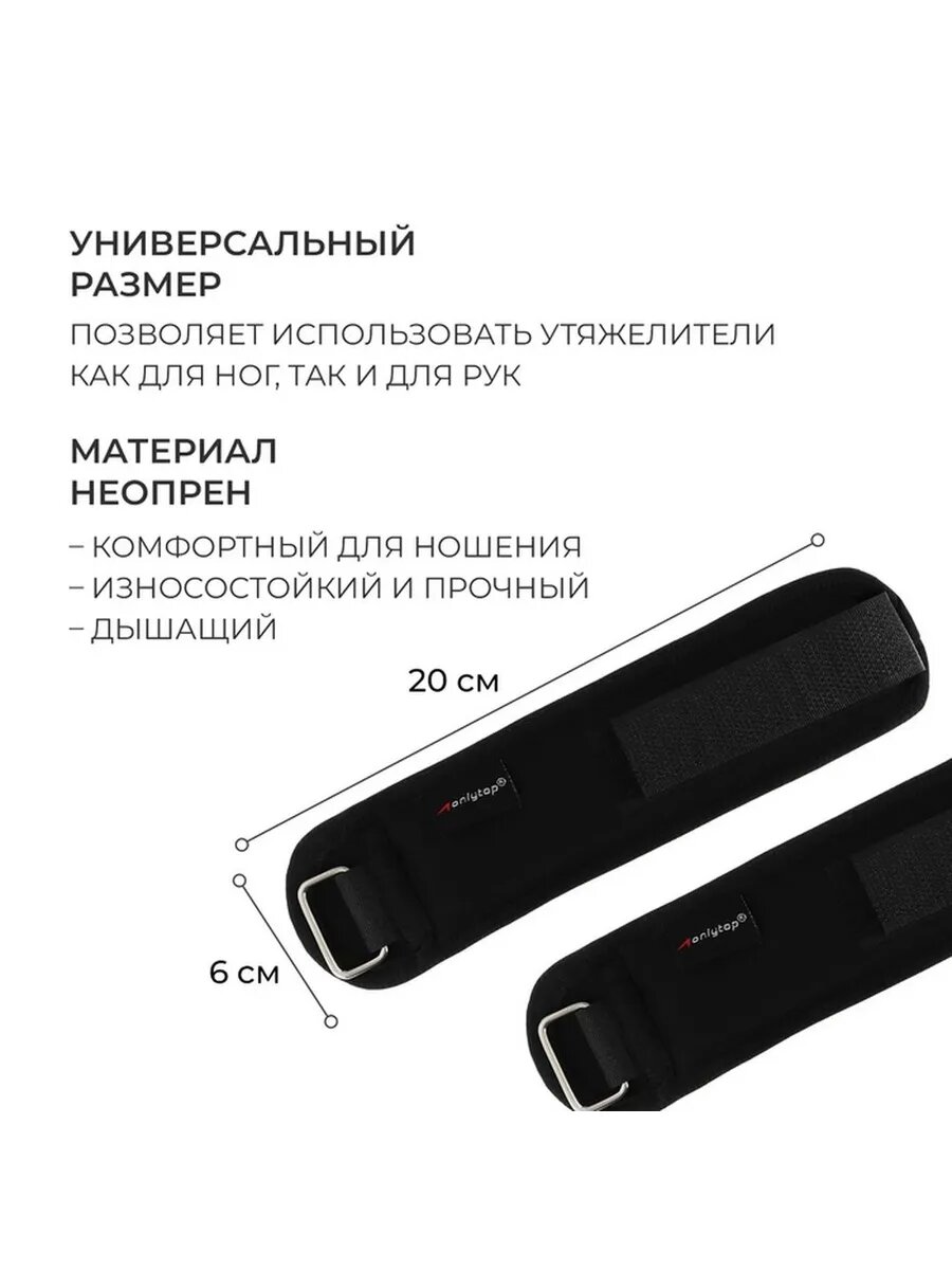 Утяжелители для рук 2х100 г, черные, усиление тренировки