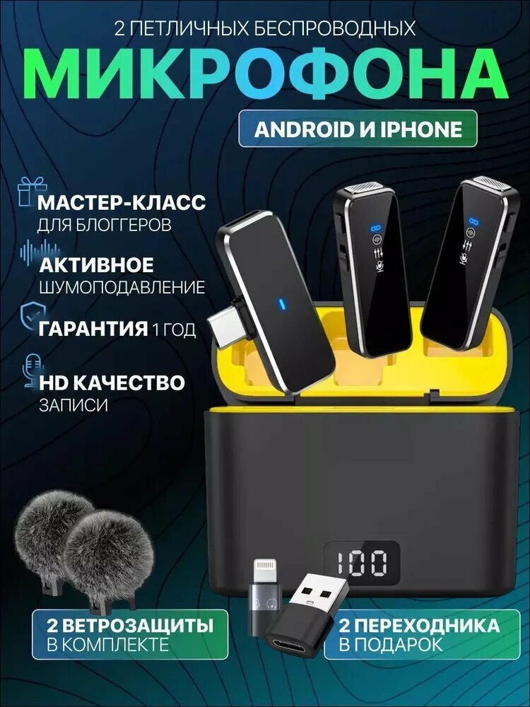 Fusion X Микрофон петличный, желтый, черный матовый