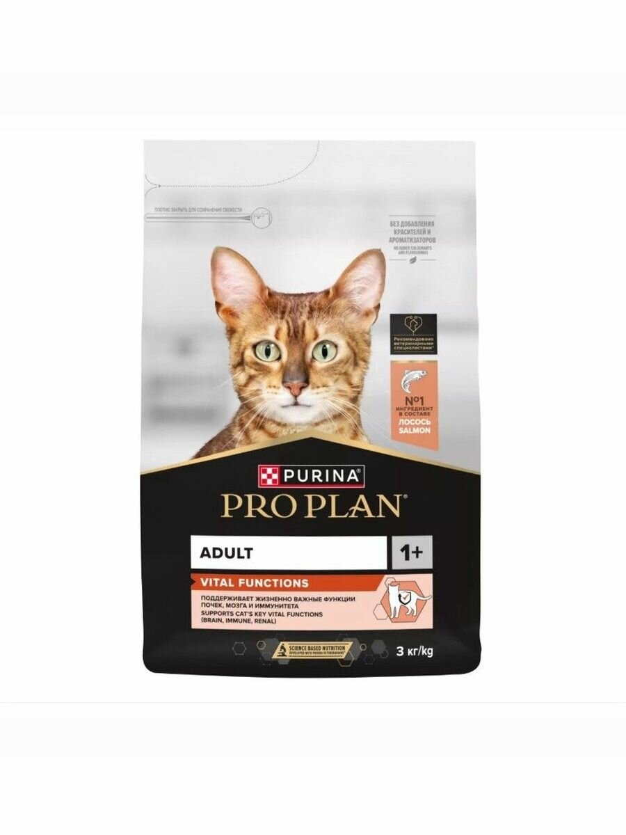 PRO PLAN VITAL FUNCTIONS ( лосось 3 кг) Сухой корм для взрослых кошек для поддержания функций почек, мозга и иммунитета