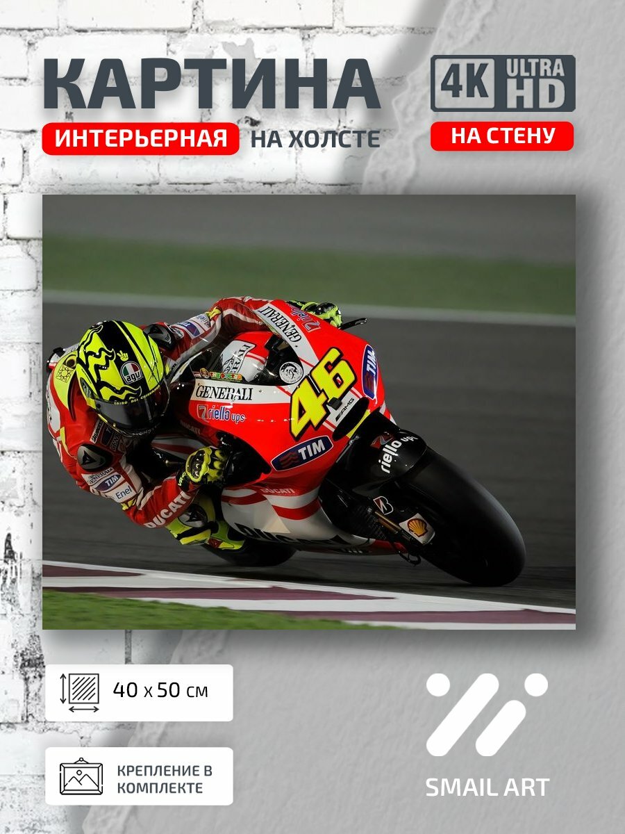 Картина на холсте интерьерная 40 на 50 на стену Вираж Car для геймера авто дизайн интерьер