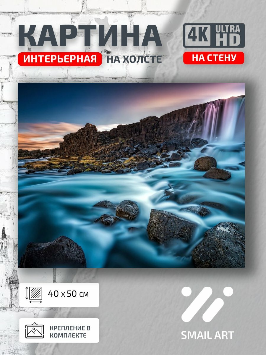 Картина на холсте интерьерная 40 на 50 на стену Скала Landscape для офиса пейзаж интерьер