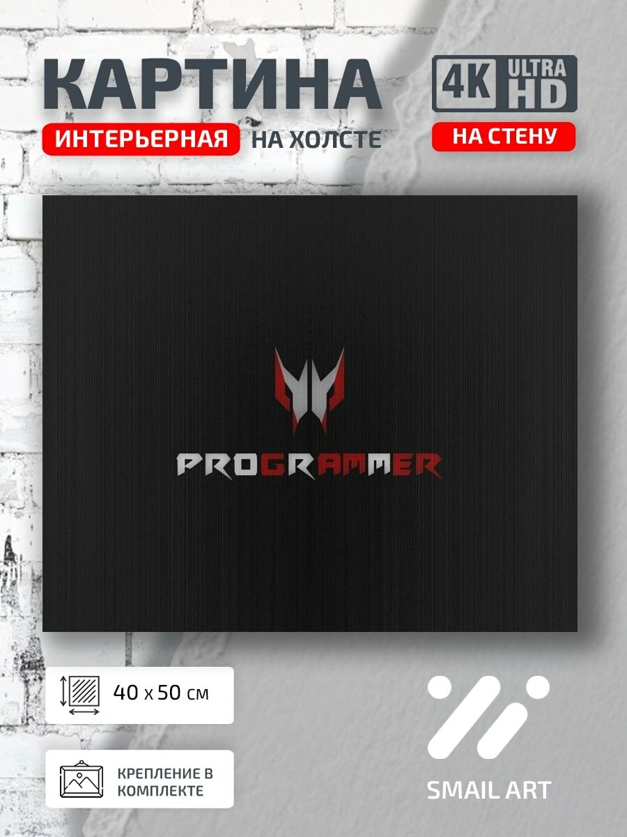 Картина на холсте интерьерная 40 на 50 на стену Acer Predator для офиса фэнтези