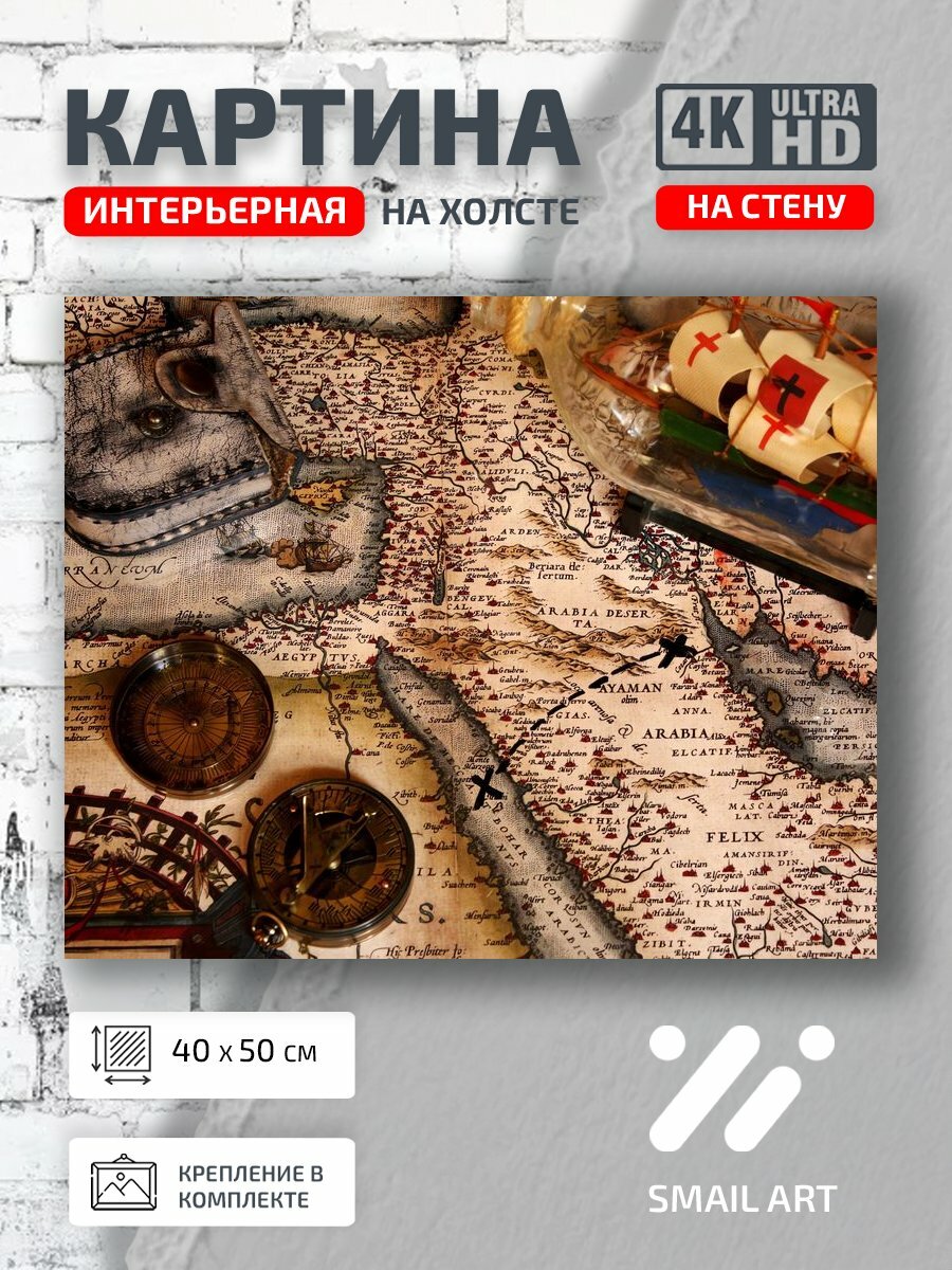 Картина на холсте интерьерная 40 на 50 на стену Пиратов1 Mood для гостиной атмосфера декор