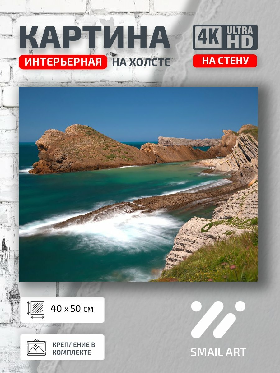Картина на холсте интерьерная 40 на 50 на стену Скалы Landscape для кабинета пейзаж декор