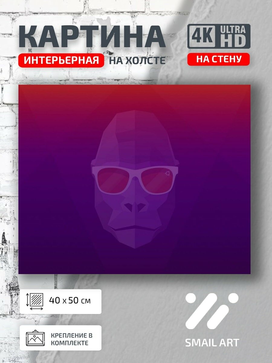 Картина на холсте интерьерная 40 на 50 на стену Gorilla Stock для студии атмосфера