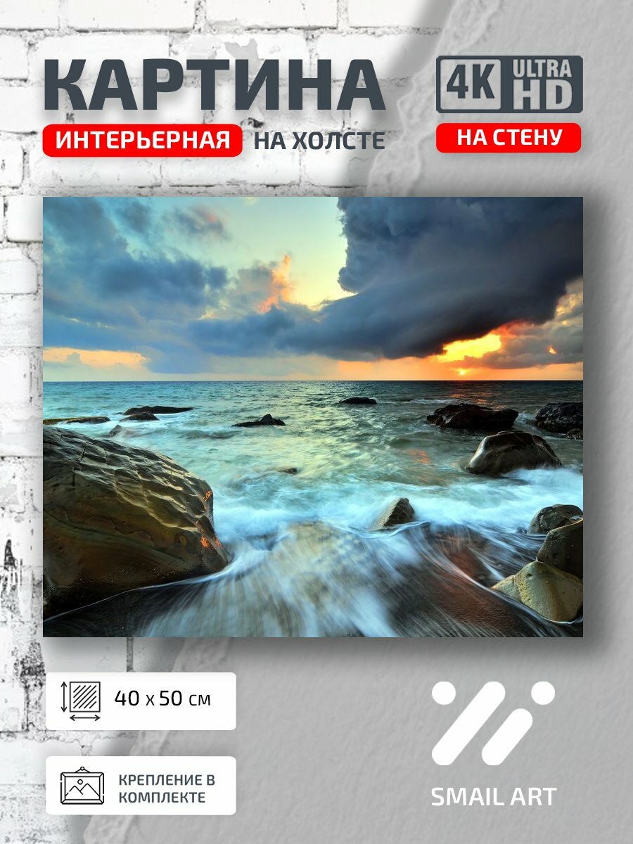 Картина на холсте интерьерная 40 на 50 на стену Облака Landscape для офиса пейзаж интерьер