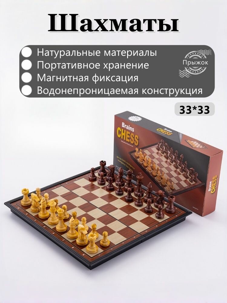 Магнитные шахматы складные с футляром портативные, магнитная доска, для дома и клуба