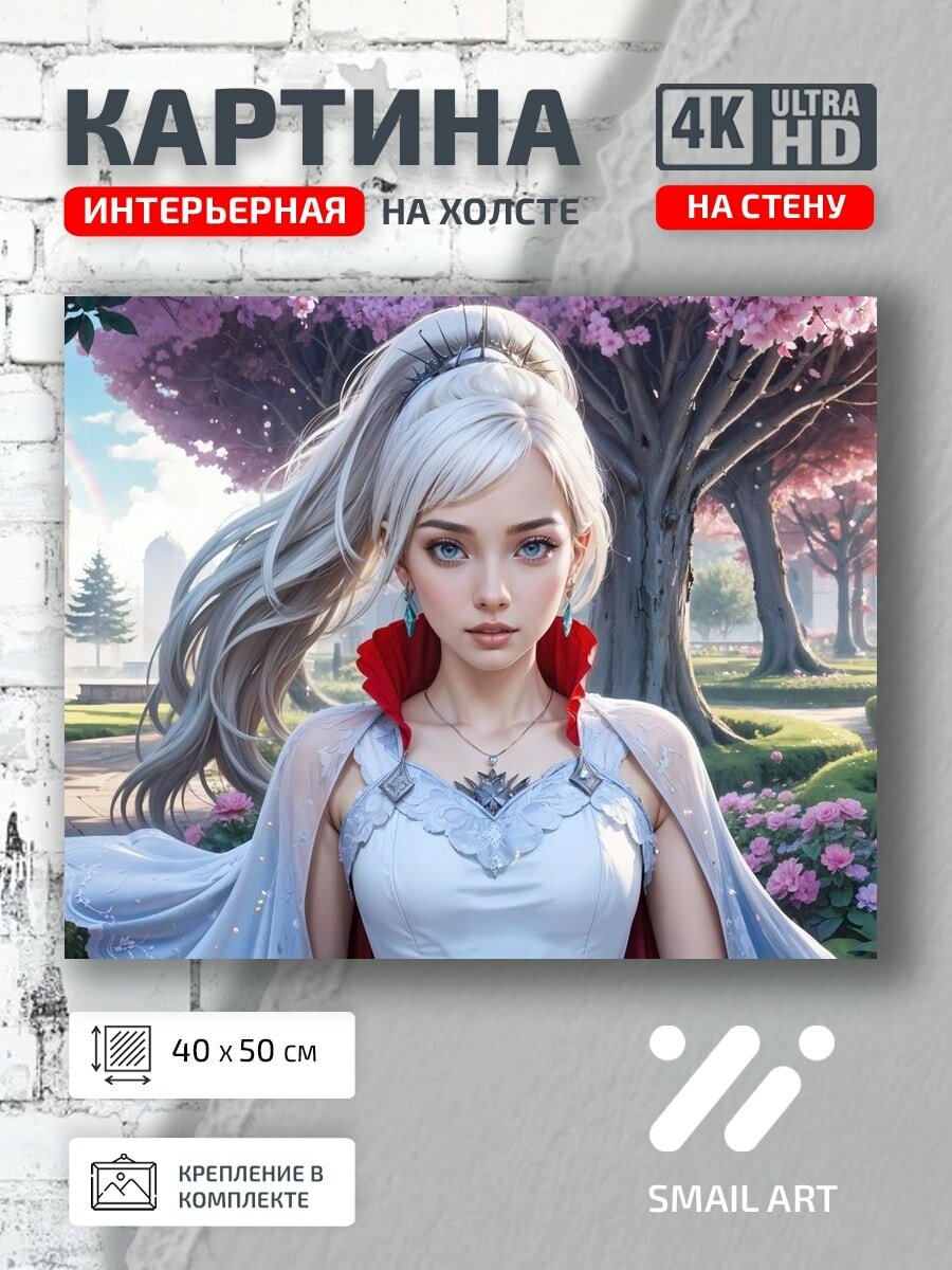 Картина на холсте интерьерная 40 на 50 на стену Schnee RWBY для офиса атмосфера