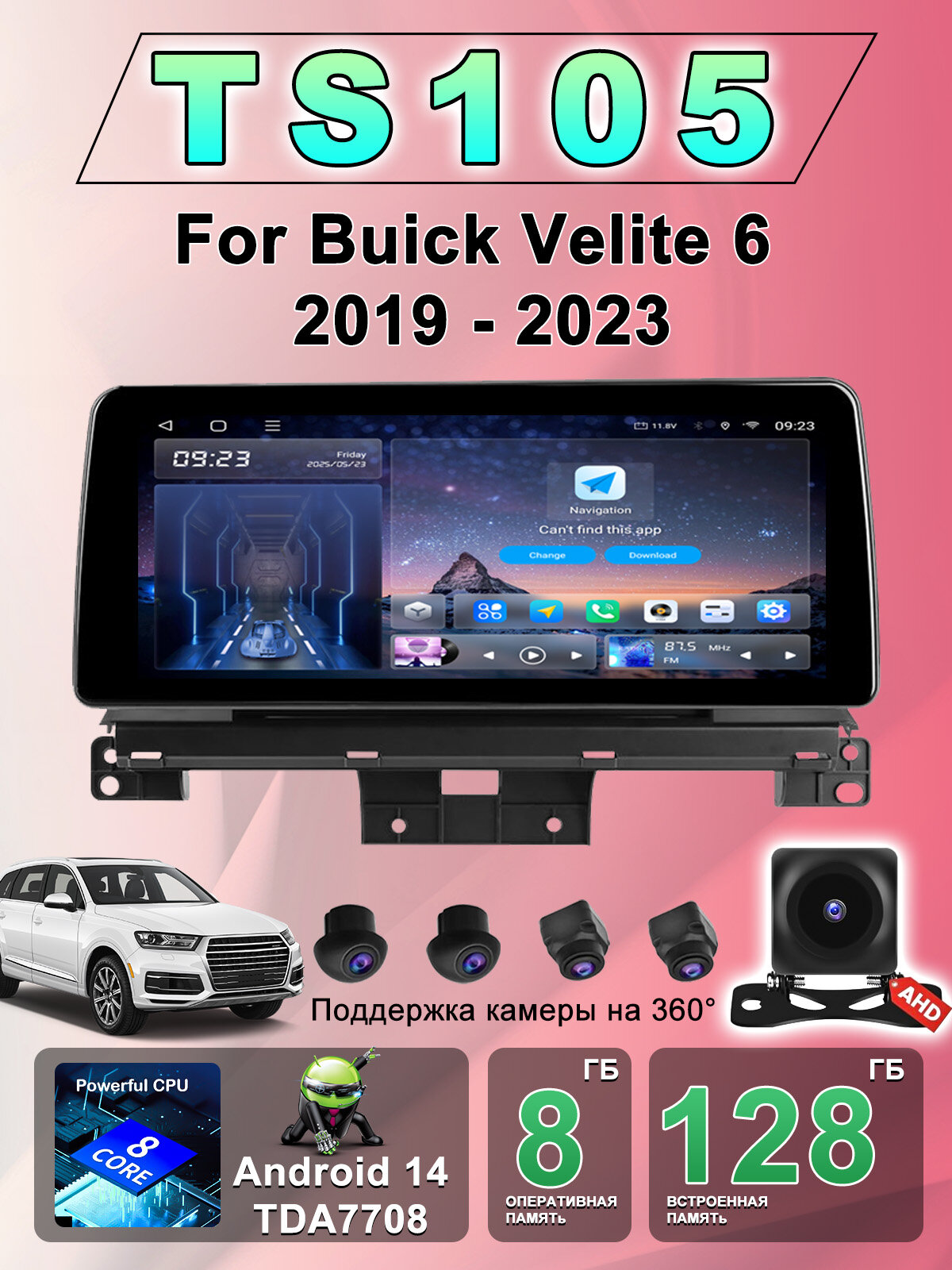 Штатная Магнитола TS105 для Buick Velite 6 2019 - 2023, с камерой заднего вида. IPS экран 12.3 дюймов, Wifi 2din с сенсорным экраном, usb и блютузом
