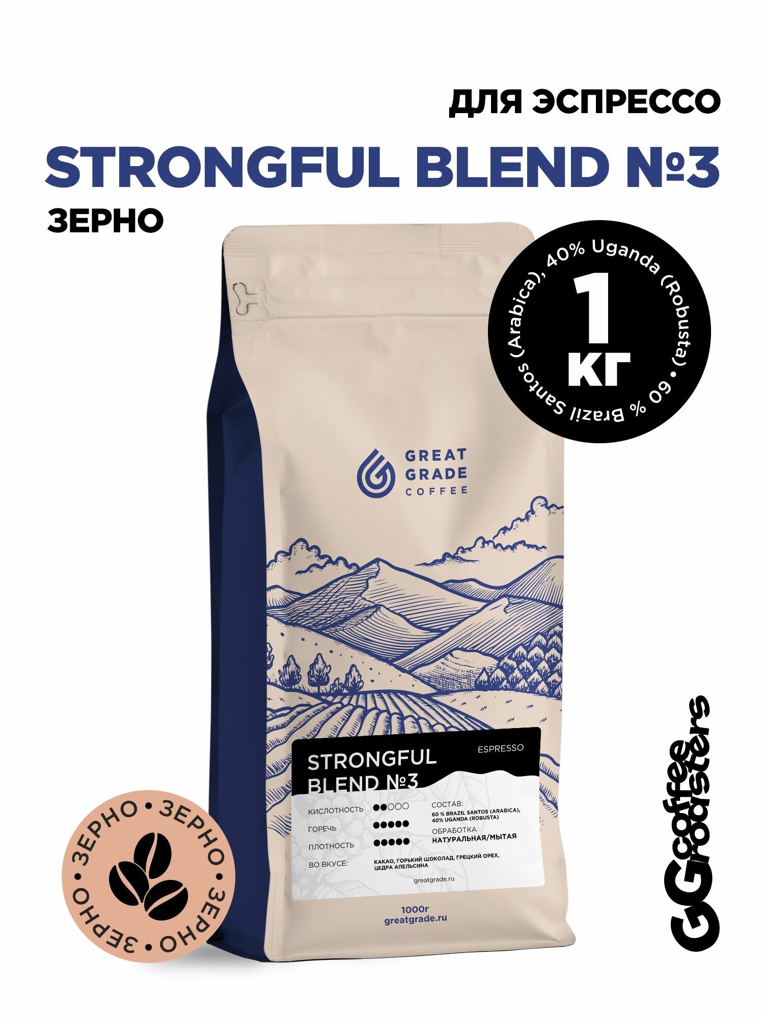 Кофе для эспрессо Strongful Blend №3 Great Grade Coffee, в зернах, 1 кг