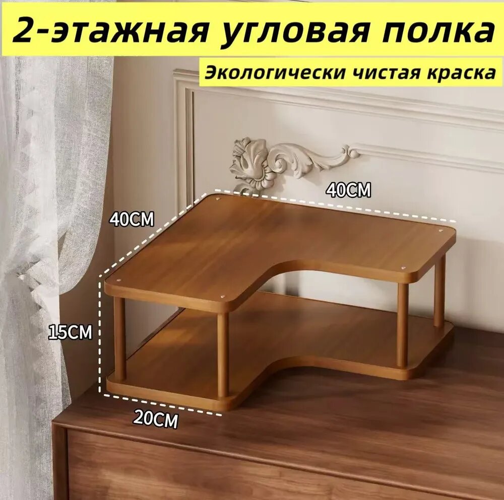 Этажерка, 2 секц, Дерево, 40х40х15 см