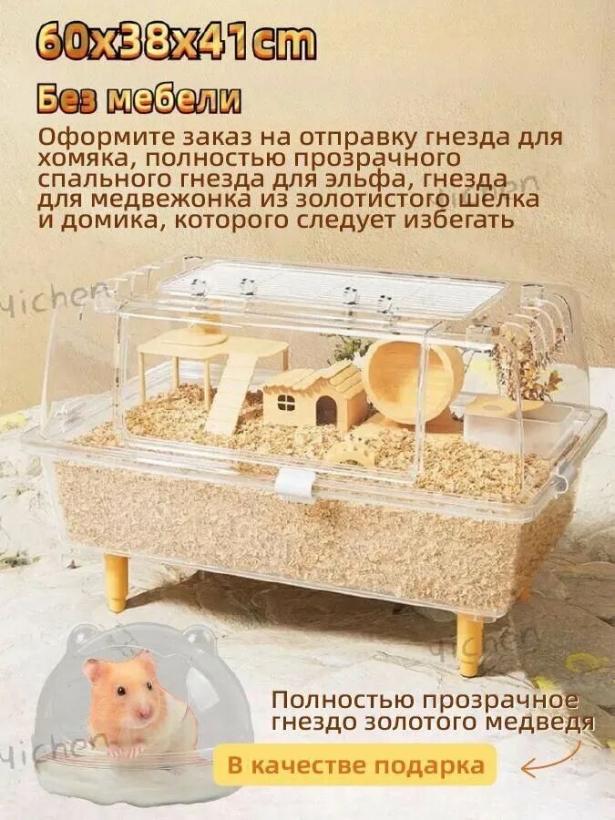 Большая клетка для хомяка, 60x38x32 см