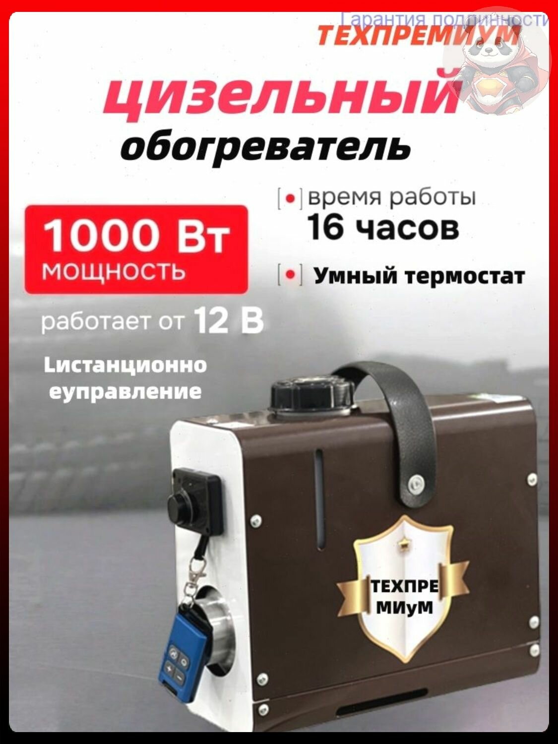 Дизельный отопитель автономный, 1000 Вт арт. Q211