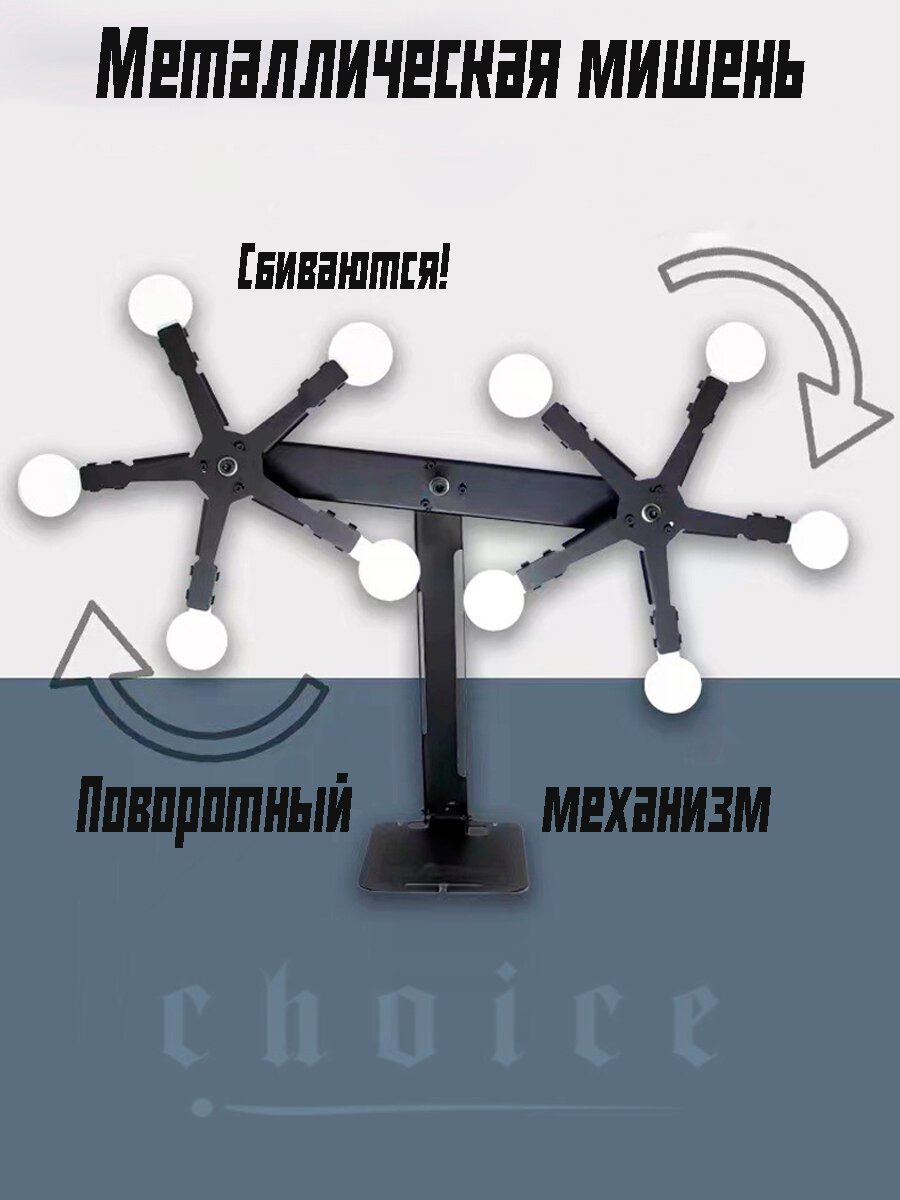 Игровая металлическая мишень-вертушка на 10 тарелочек для автоматов на орбизах, нёрфах, присосках, пульках металлических