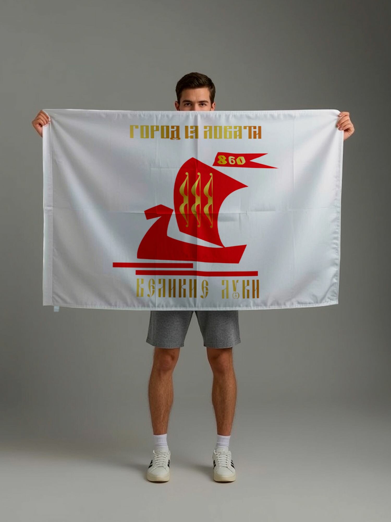 Флаг Великие Луки - Город на Ловати, 90х135 см на шёлке для ручного древка