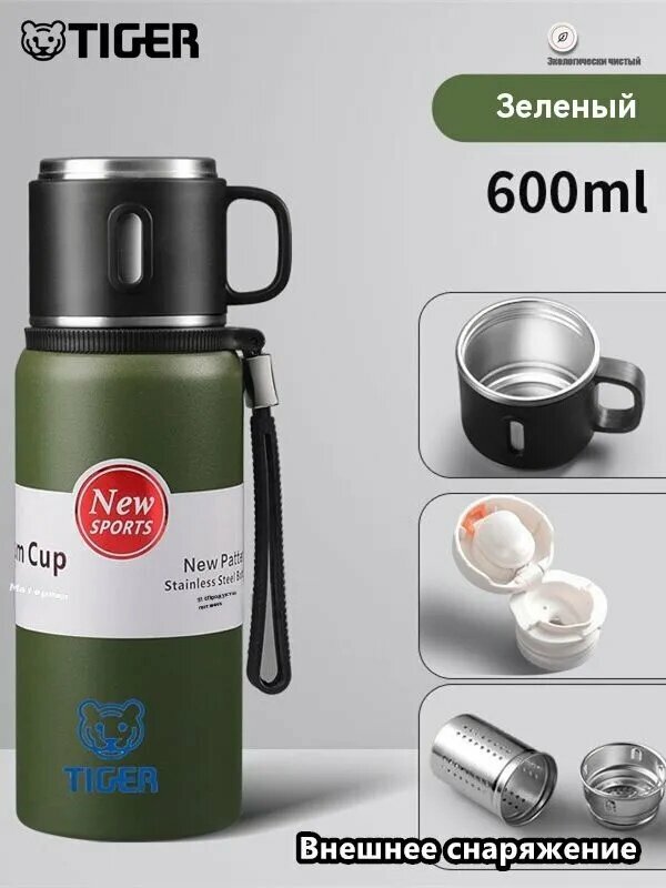 Tiger Термос С блокировкой крышки в виде замочка, Крышка-чашка, Вакуумный "08075", 0.6 л