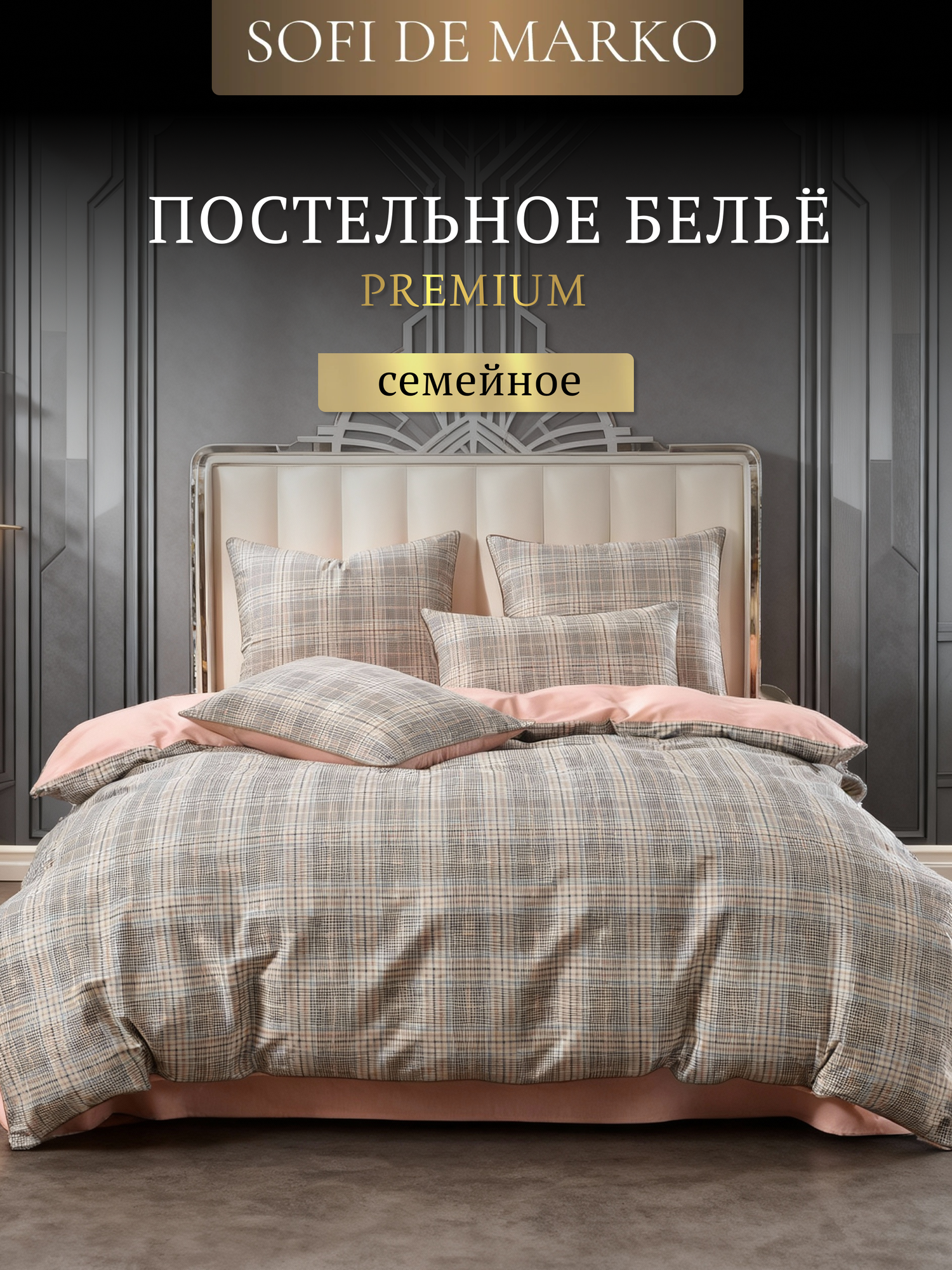 Комплект постельного белья Лавр (розовый) КПБ сатин Семейный размер