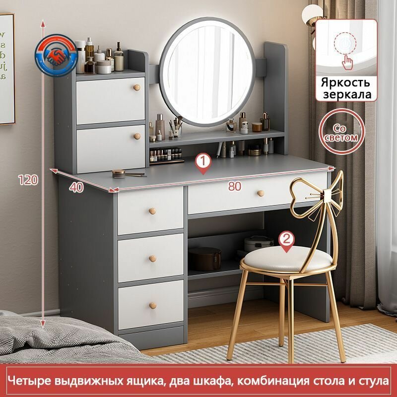 Туалетный столик с зеркалом и LED-подсветкой, трюмо с выдвижными ящиками для спальни, комод-дрессинг для макияжа и хранения косметики, эргономичный туалетный уголок HOMELINK