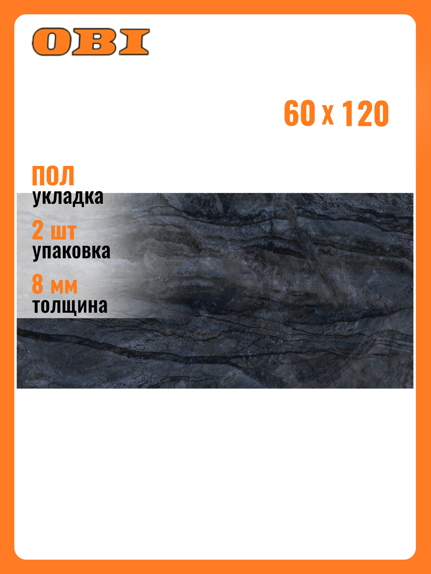 Керамогранит LCM "Cuba blue", 60x120 см, ректифицированный, для пола и стен, суперполированный