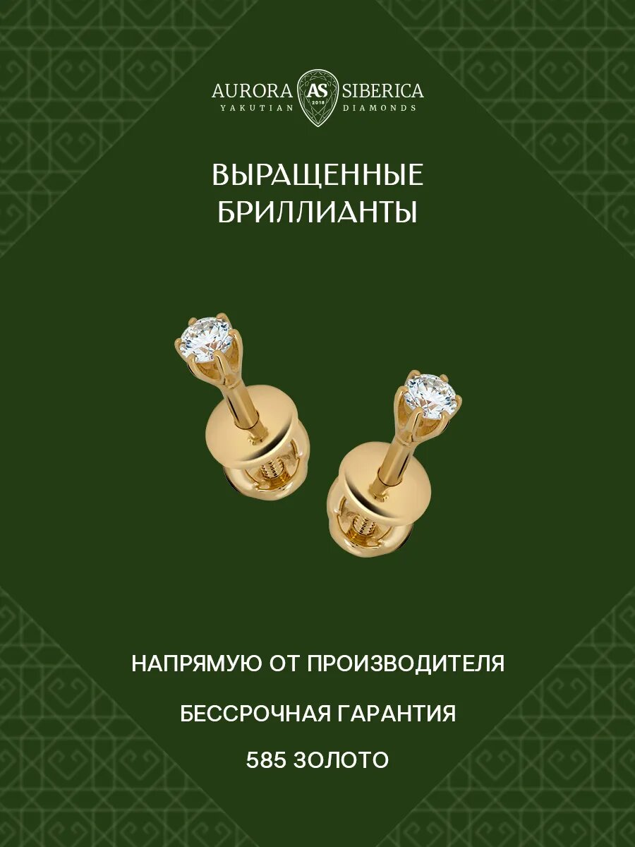 Серьги пусеты, желтое золото, 585 проба, бриллиант выращенный
