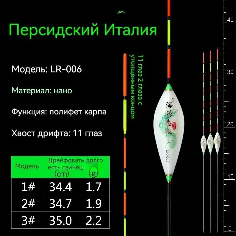 Набор поплавков для ловли рыбы методом Херабуна 3 шт.