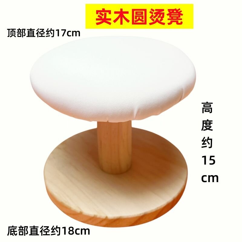 Гладильный стол, табурет, гладильная доска из массива дерева, подставка, каркас, гладильный стол, многофункциональный круглый табурет, гладильный стол для рукавов, гладильная доска для домашнего использования