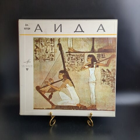 3 LP - box. Дж. Верди - Аида. Опера в 4 действиях. 3 Виниловые пластинки в боксе 12 дюймов. Мелодия СССР 1970 год.