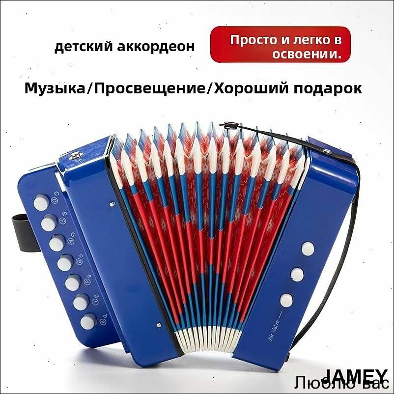 Аккордеон детский музыкальный инструмент, гармошка 40 мелодий, гармонь,18*10*18 см
