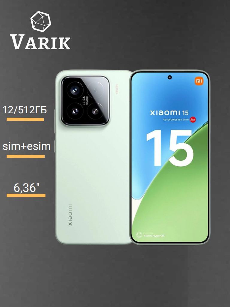 Смартфон Xiaomi Mi 15, 12ГБ/512ГБ, 2670х1200, AMOLED, 50МП, 152,3х71,2х8,0